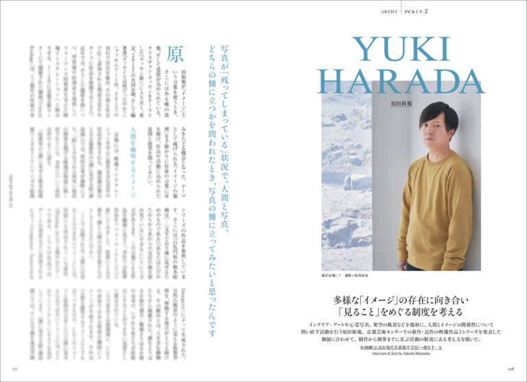News – Yuki Harada
